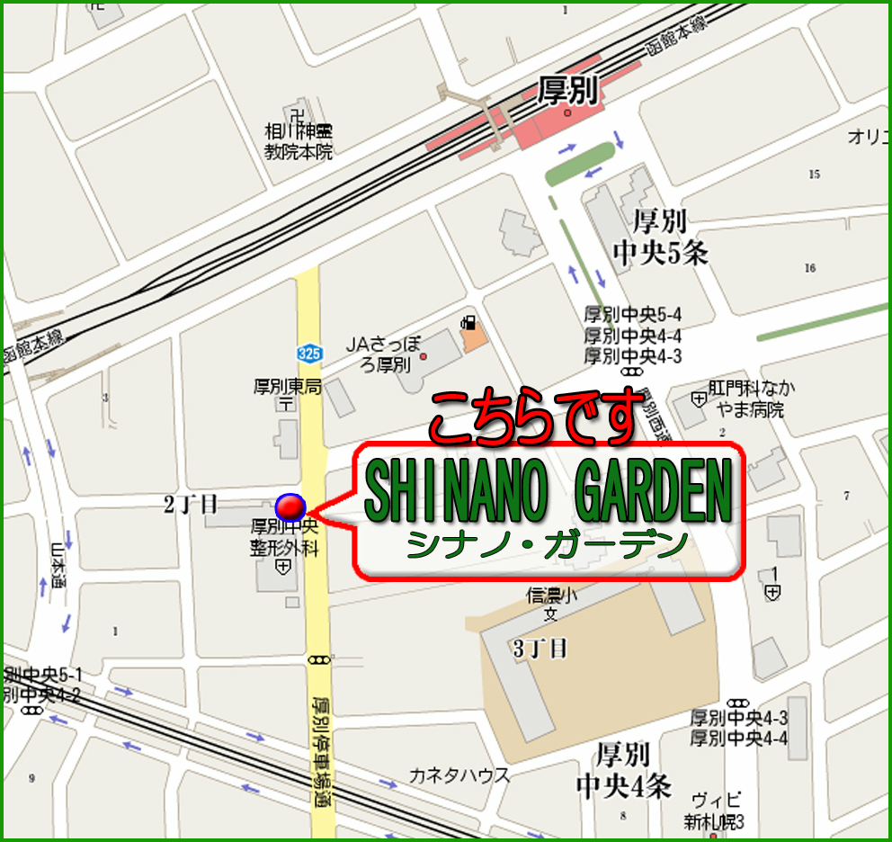 PCNET Shinano Garden
